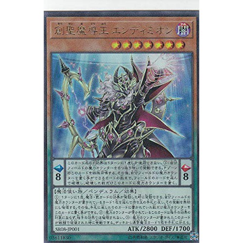 創聖魔導王 安底米翁 金亮 SR08-JP001 97-98分 日製 | 蝦皮購物