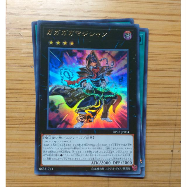 遊戲王 DP23-JP034 我我我魔術師 普卡 亮面 95分 | 蝦皮購物
