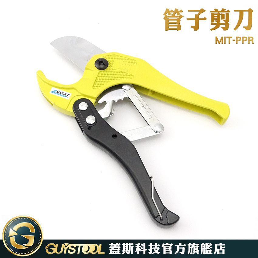 GUYSTOOL 管子剪刀 PVC管子剪刀 PPR管子剪刀 鋒利刀片厚MIT-PPR 2.5mm 省力 好剪 管子割刀 | 蝦皮購物