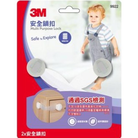 【3M】 9922 兒童安全鎖扣2入/9921安全櫥櫃鎖2入 兒童安全鎖 抽屜 防護用品 防夾手 | 蝦皮購物