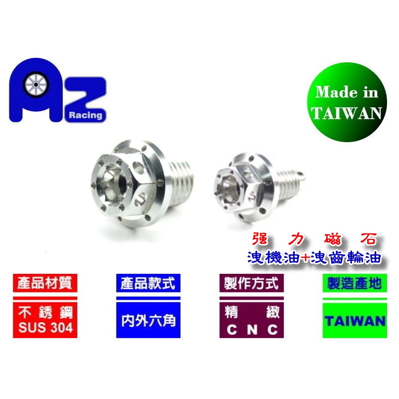精製CNC不鏽鋼.鍍鈦強力磁石洩油螺絲-機油+齒輪油組-新勁戰/GTR/BWS/FORCE(1.0)/彪虎適用 | 蝦皮購物