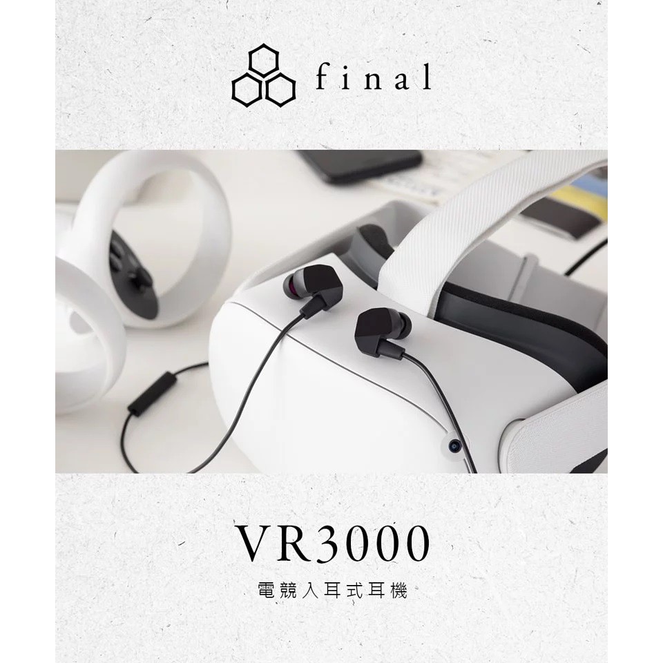 final VR3000 VR2000 for gaming [官方授權經銷] 電競入耳式耳機 內建麥克風 三鍵控制功能 | 蝦皮購物