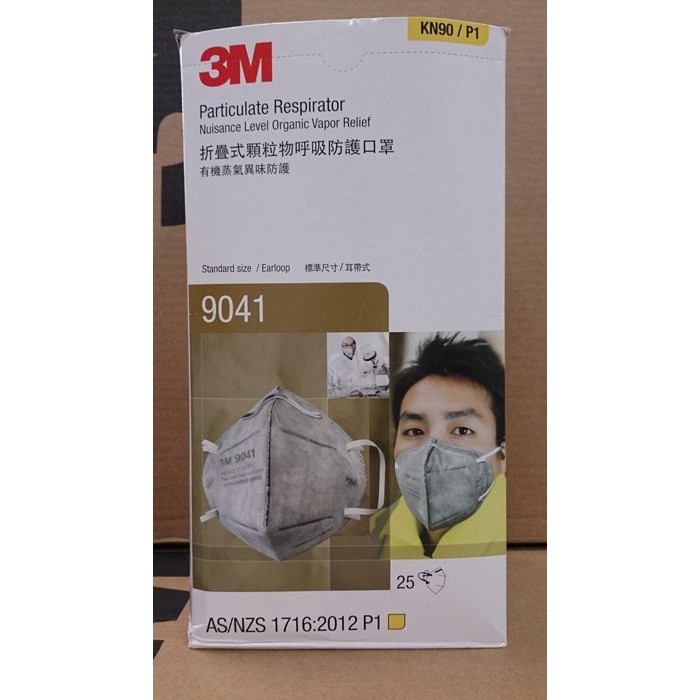 3M 9041 P1 口罩 -摺疊 活性碳 粉塵 AS/NZS 1716-2012-P1 拋棄式 工業安全 | 蝦皮購物
