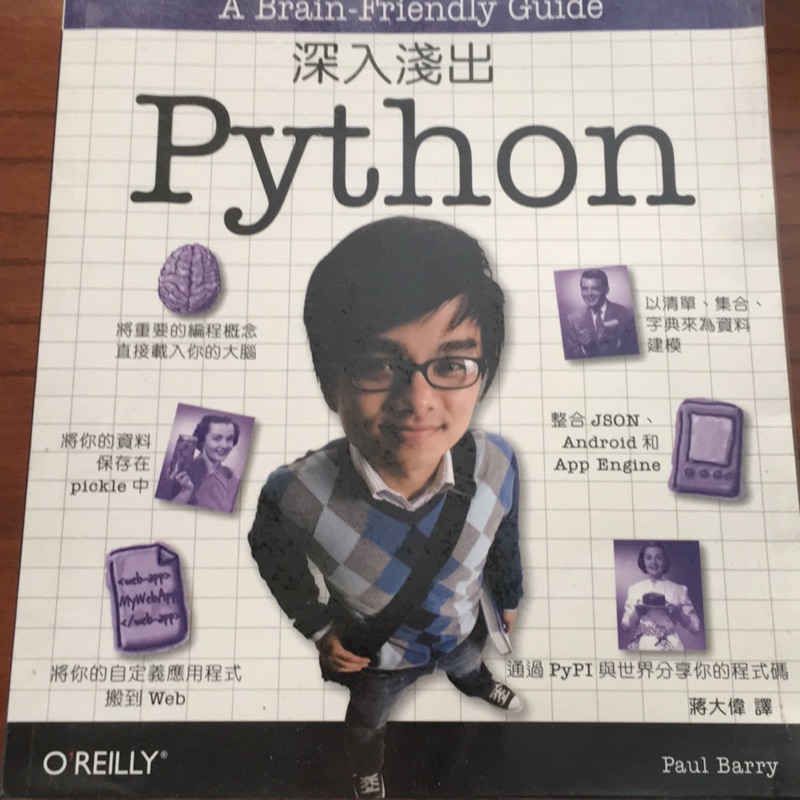 O'REILLY 深入淺出 Python 中文版 | 蝦皮購物