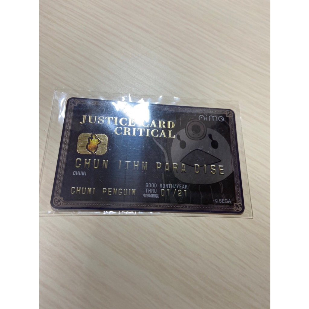 【CHUNITHM 中二節奏】JUSTICE CARD CRITICAL ナイ／0419 金卡 黑卡 Aime卡 | 蝦皮購物