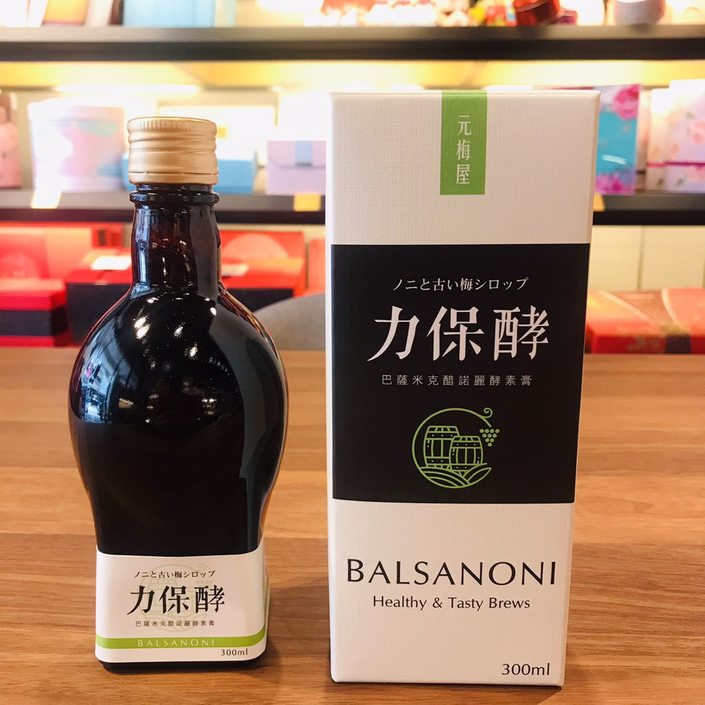 元梅屋 力保酵 巴薩米克醋諾麗酵素 [JENPIN饌] | 蝦皮購物
