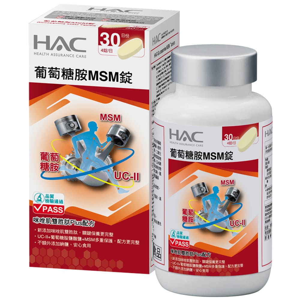 保健食品 HAC 永信 新升級 葡萄糖胺MSM錠 120錠/瓶 | 蝦皮購物