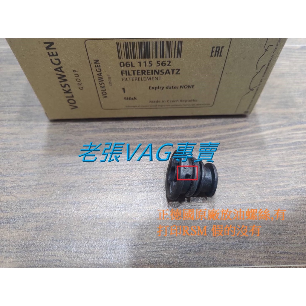 A4 A5 Q5 B8.5 B9 B9.5 A6 C7.5 保時捷 macan 放油螺絲 正德國製 | 蝦皮購物