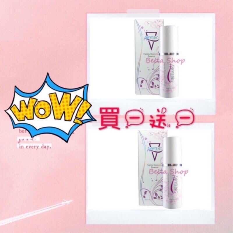 👍效期最新👍Bella Shop貝拉小舖 鎧悅生技 ANYYOUNG多肽活顏保濕精(菁)華露30ml x2瓶 | 蝦皮購物