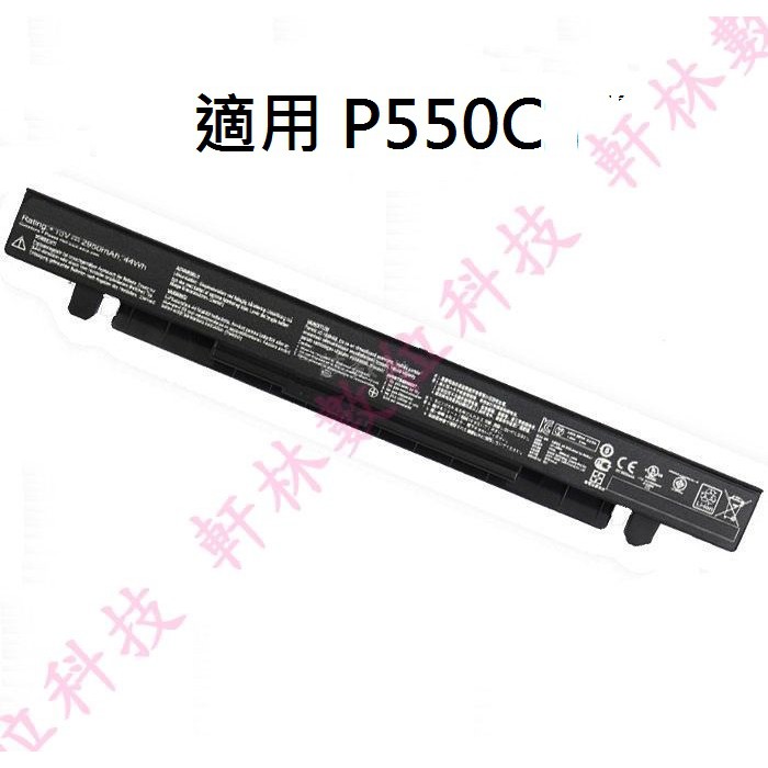 科諾- 全新A41-X550電池 適用ASUS P550C P550L P450V S450V C550J #C001 | 蝦皮購物