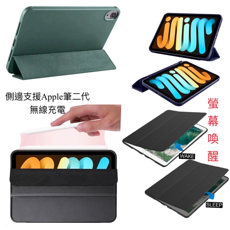 iPad mini 6 7 mini6 Air 4 5 Air4 Air5 Air6 A17 Pro M3 平板套 | 蝦皮購物
