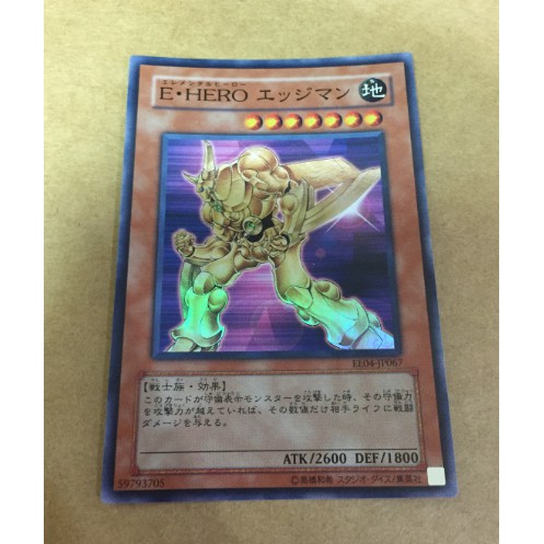 遊戲王 EE04-JP067 E．HERO刀鋒人 亮面 卡片 | 蝦皮購物