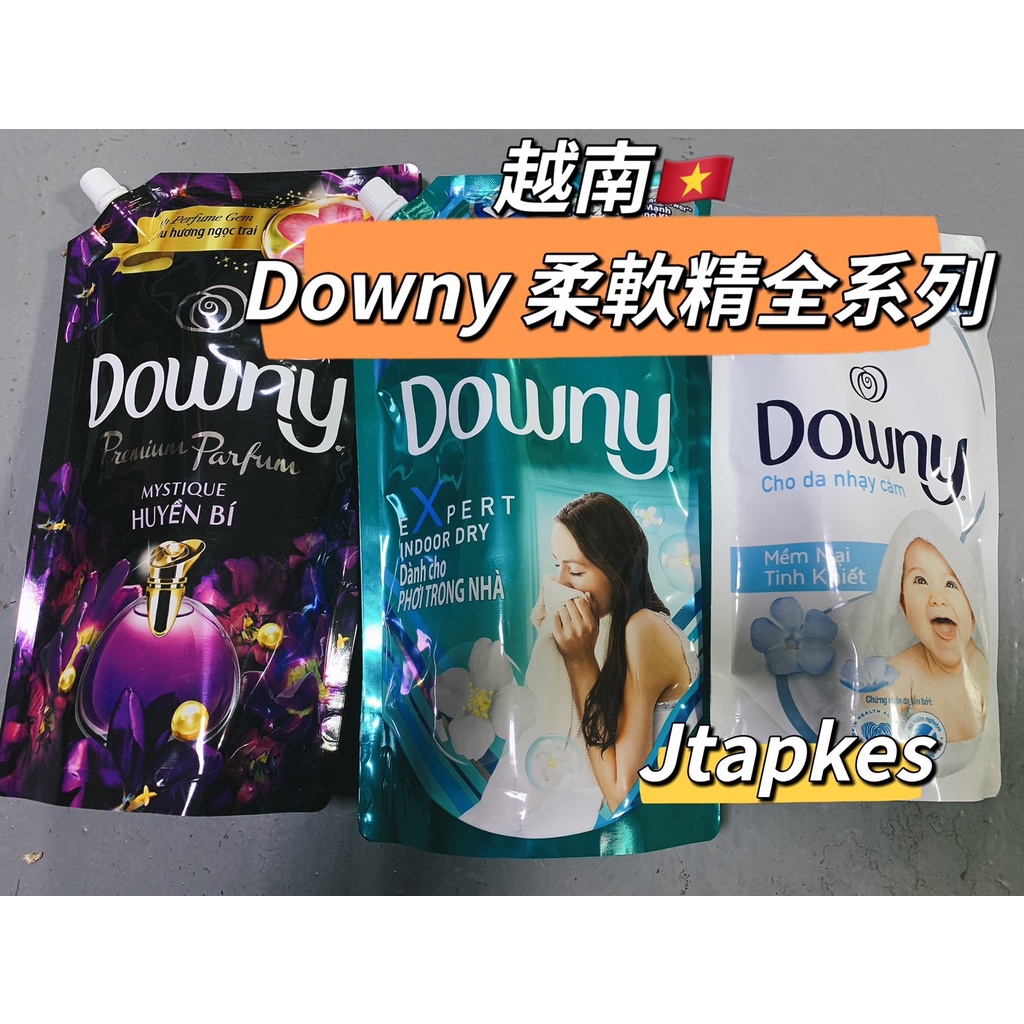 現貨🔥 DOWNY DOWNY MYSTIQUE HUYEN BI 柔軟精 全系列 | 蝦皮購物
