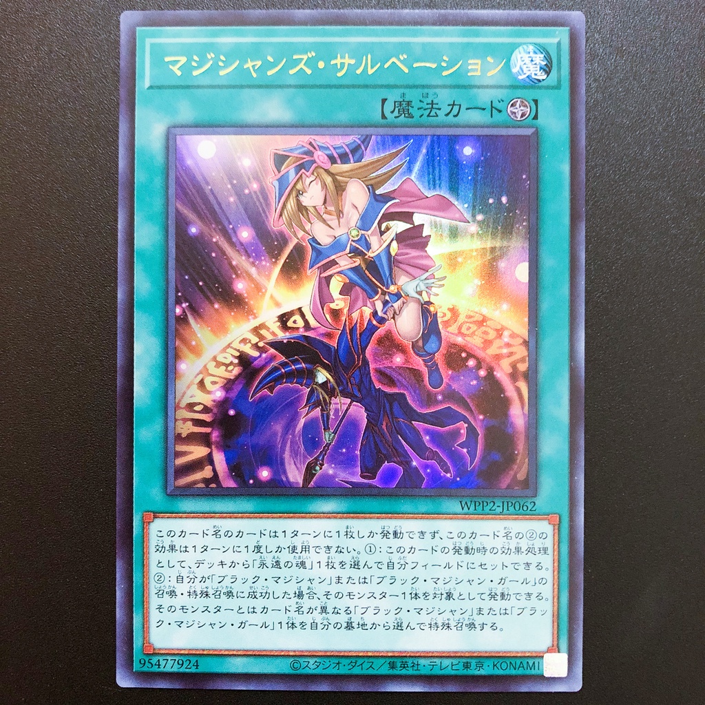 【小夫妻】遊戲王 WPP2-JP062 RC04-JP069 魔導師的救助 (金亮) | 蝦皮購物