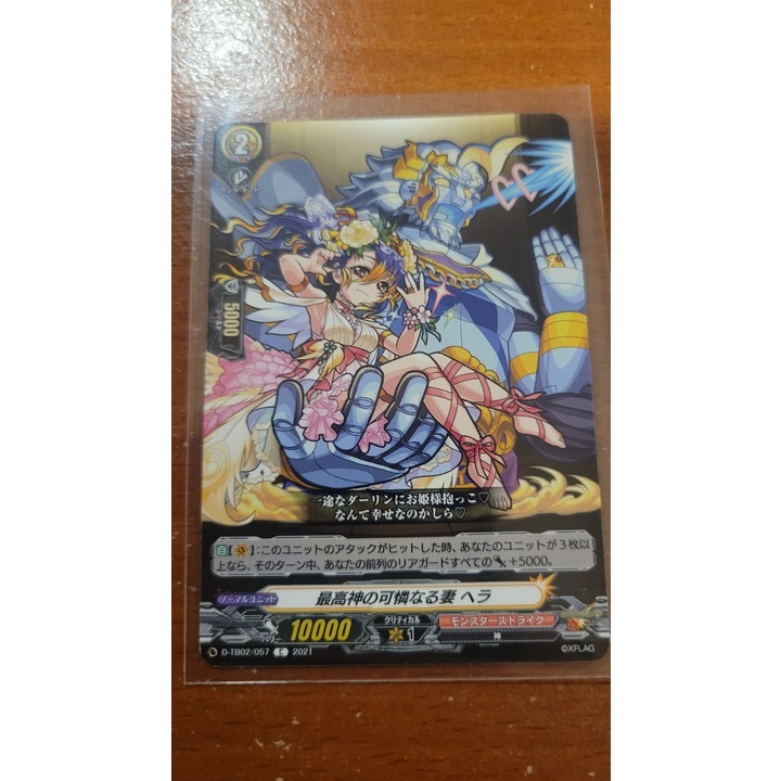 《雪夜閣》VG 先導者 Vanguard 怪物彈珠 D-TB02/057 | 蝦皮購物