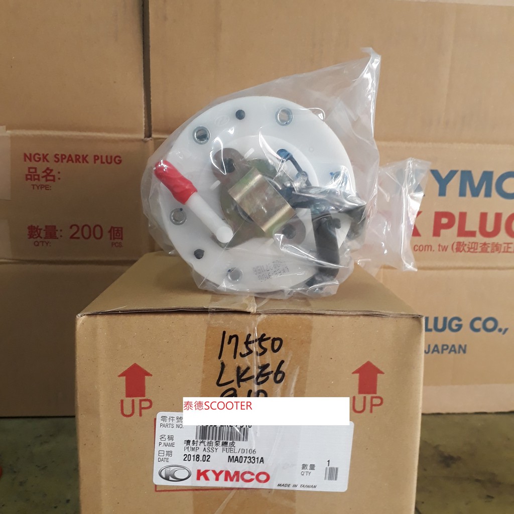 光陽 G6E G5 FI 125 G5 150 MMC 汽油泵組 汽油幫浦 | 蝦皮購物