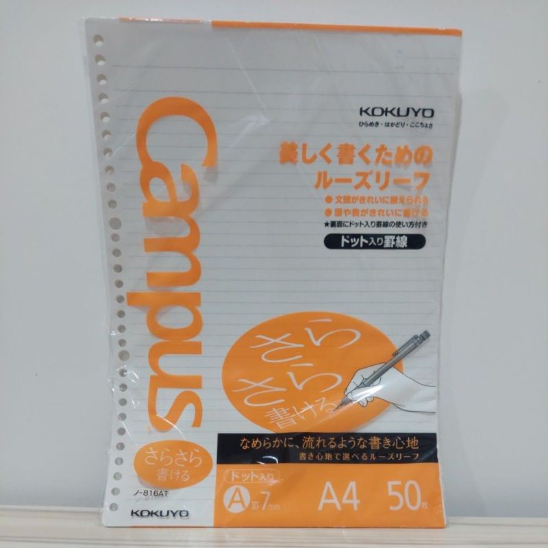 KOKUYO A4活頁紙 全新未拆 | 蝦皮購物