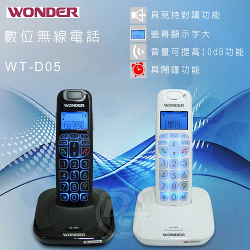 WONDER旺德DECT數位無線電話 WT-D05 (兩色) | 蝦皮購物