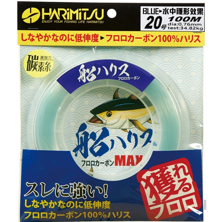 HARIMITSU 泉宏 船 50M / 100M 碳纖線 卡夢線 水中隱形效果 | 蝦皮購物