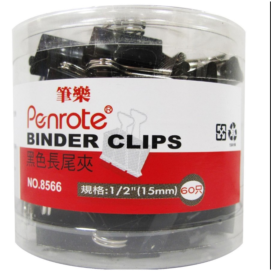筆樂PENROTE★黑色長尾夾8566【一筒60入】KC057 | 蝦皮購物