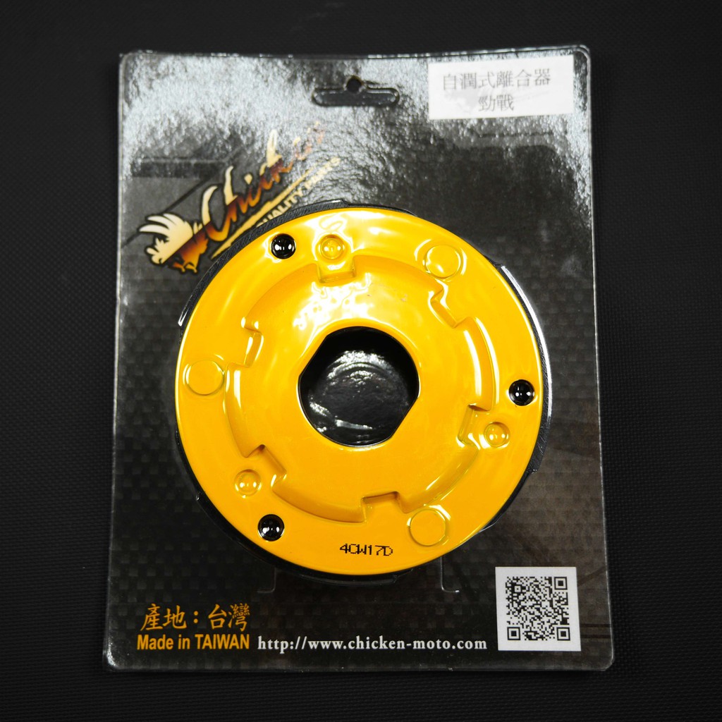 雞牌 離合器 勁戰 新勁戰 三代勁戰 四代勁戰 BWS R GTR AERO | 蝦皮購物