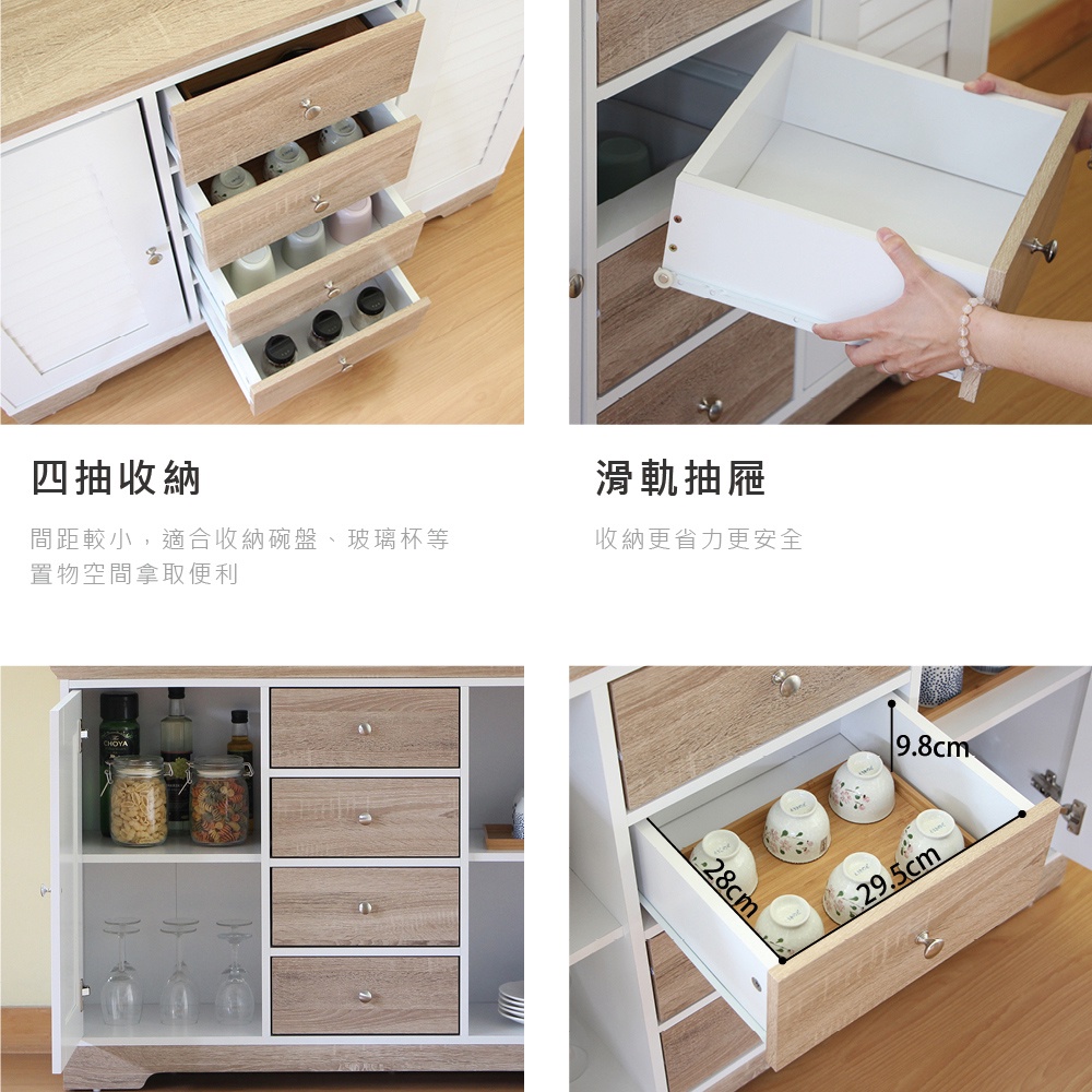 RICHOME 福利品 DR-232 溫莎雙門櫥櫃 (4抽櫃) 餐櫃 櫥櫃 收納櫃 置物櫃 中島櫃 中島櫃 櫥櫃 | 蝦皮購物