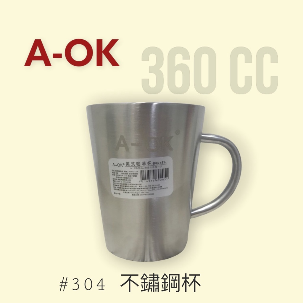 三人百貨【A-OK美式咖啡杯】 #304不銹鋼 美式咖啡杯 隔熱杯 360CC | 蝦皮購物