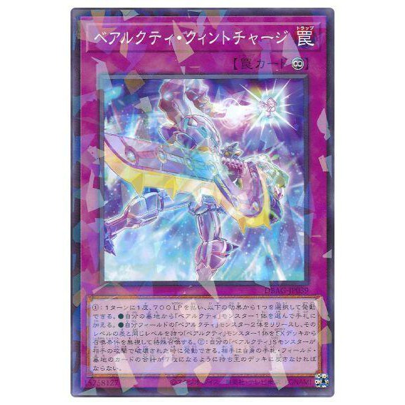 小白熊遊戲王 DBAG-JP039 北極熊機 五重充能 (普鑽) | 蝦皮購物