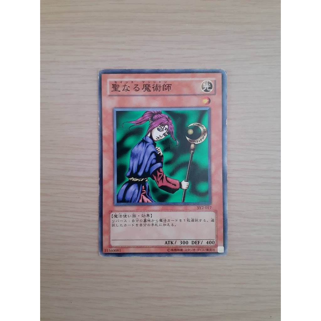 【單售】遊戲王 SY2 武藤遊戲 套牌 牌組 牌料 三期 | 蝦皮購物