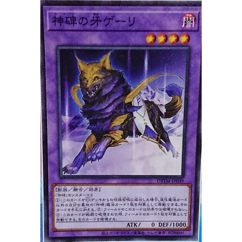 3/19發售 DBTM-JP039 神碑之牙 基利 (普卡) | 蝦皮購物