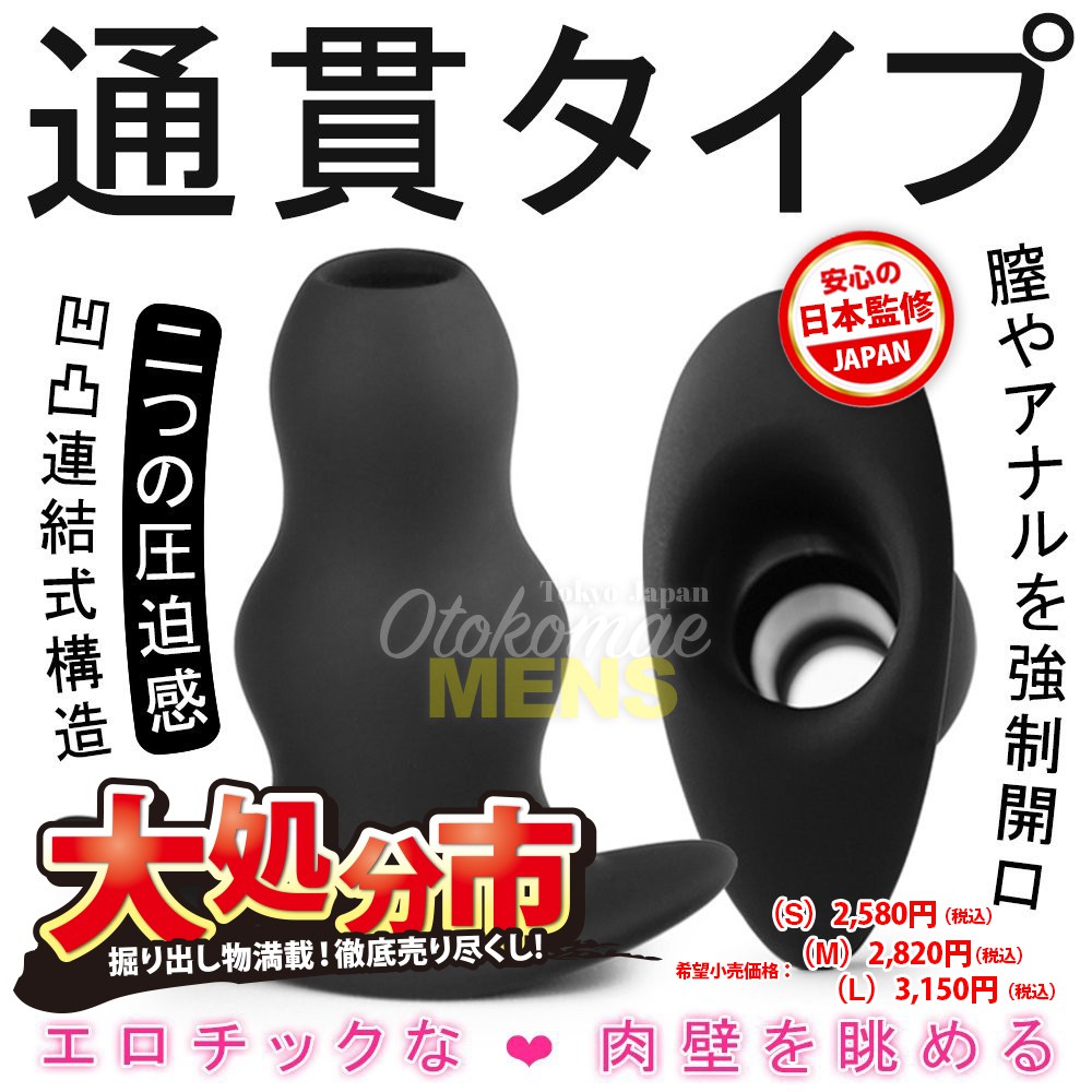 OTOKOMAE TOKYO日本原裝中空矽膠肛塞/浣腸器/可窺看裡面 擴張！開孔！出清 | 蝦皮購物