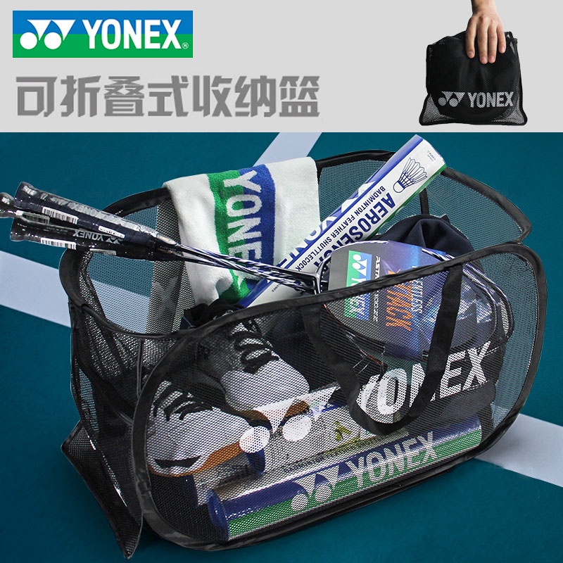 YONEX 尤尼克斯 yy 羽毛球包 BA213 折疊 訓練 收納 網袋 車後備箱 羽毛球包 折疊 羽毛球包 YONEX | 蝦皮購物