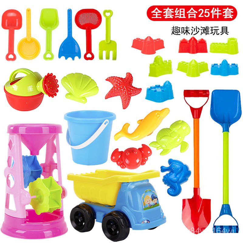 【優選好物】兒童沙灘玩具套裝寶寶戲水玩沙挖沙大號鏟子沙漏決明子沙灘桶工具jioyh 767f | 蝦皮購物