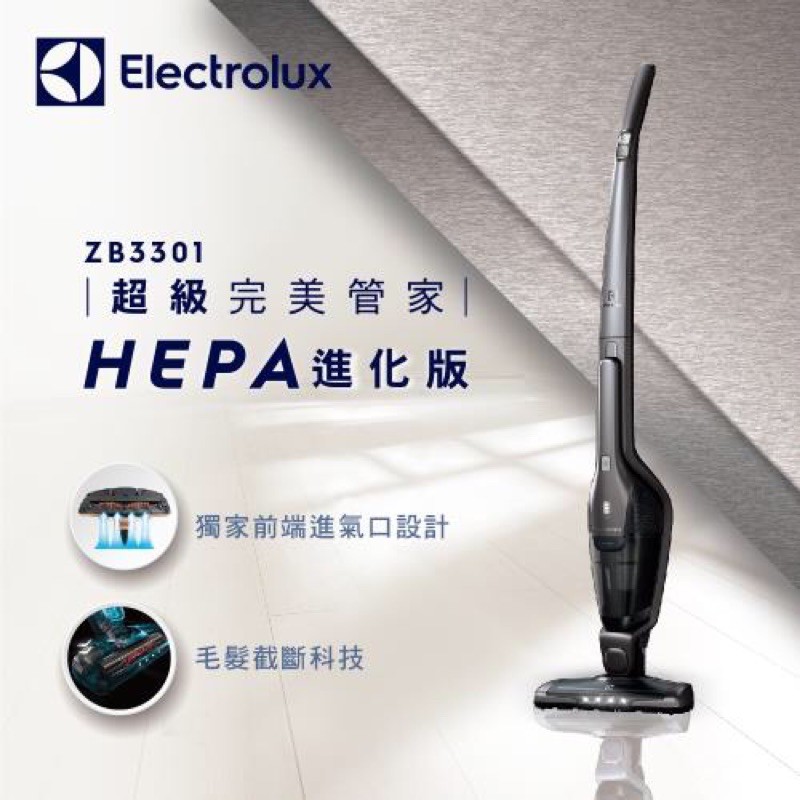 [現貨免運] 伊萊克斯Electrolux 超級完美管家直立式/手持兩用吸塵器 ZB3301 HEPA進化版 | 蝦皮購物