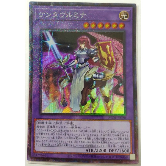 [貓先生の店] 遊戲王 AC01-JP020 半人馬露米娜 (雕鑽) 搜: 半鑽 浮雕 | 蝦皮購物