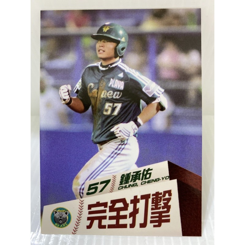 【ES-053】 CPBL LANEW熊 完全打擊 鍾承佑 球員卡 | 蝦皮購物