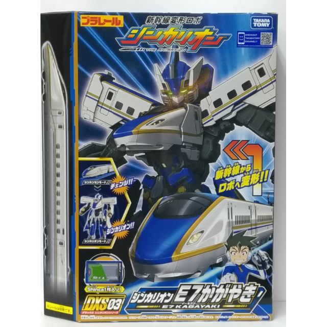 «CS洽興»DXS03 新幹線變形機器人 E7 光輝號 _ TP96433 / 鐵道王國 PLARAIL | 蝦皮購物