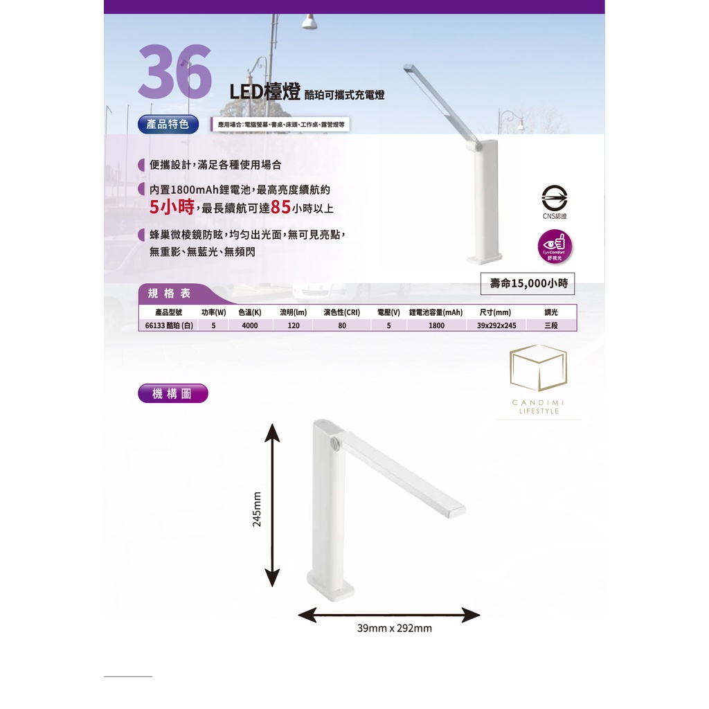 凱得米｜36｜飛利浦 philips 66133 ｜4000K LED護眼檯燈 酷珀檯燈 飛利浦充電檯燈 品慧 ｜ 舞光 | 蝦皮購物