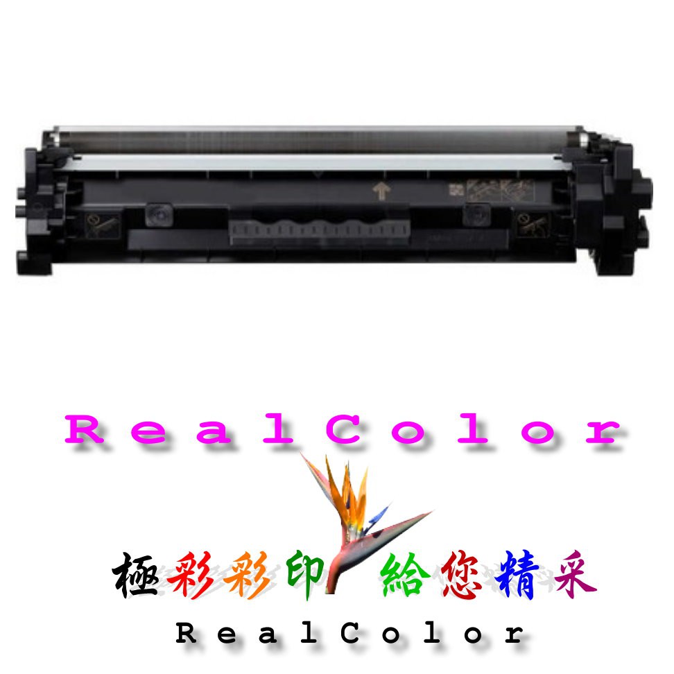 極彩CANON CRG047 047 環保碳粉匣 光鼓049 MF112/LBP113W/LBP112/LBP110 | 蝦皮購物