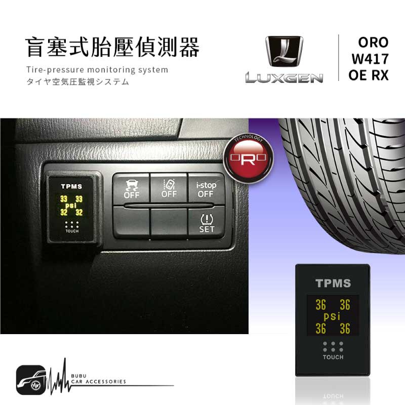 T6r【ORO W417 OE RX】【鑽孔型】盲塞式胎壓偵測器 台灣製 胎內式 胎壓 胎溫｜納智捷 Luxgen | 蝦皮購物