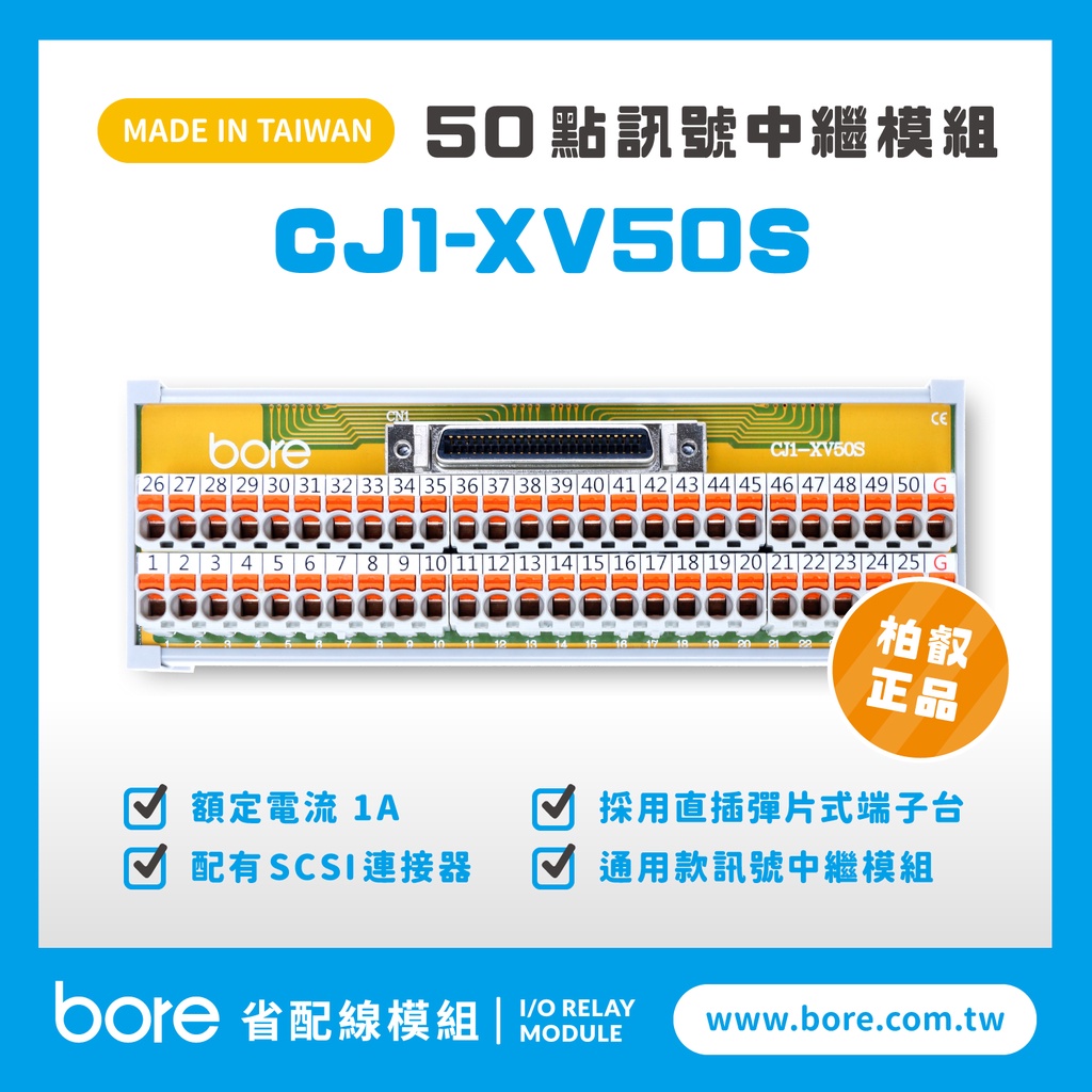 【柏叡訊號中繼模組】CJ1-XV50S訊號中繼模組 WAGO歐規直插彈片式端子台「正品」台灣生產製造出貨 | 蝦皮購物