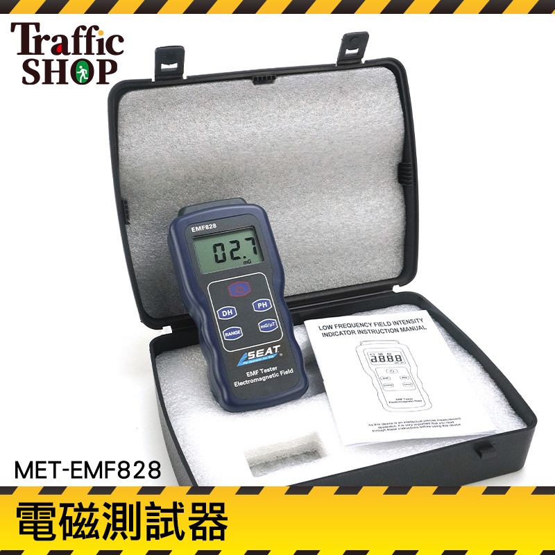 《交通設備》電磁波檢測 強度計 電磁波測試器 低頻磁場場強儀 專業電磁波 附發票 MET-EMF828 低頻電磁波 | 蝦皮購物