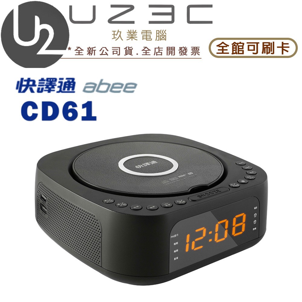 Abee 快譯通 CD61 CD62 藍牙無線充電立體聲音響 CD播放器【U23C實體門市】 | 蝦皮購物