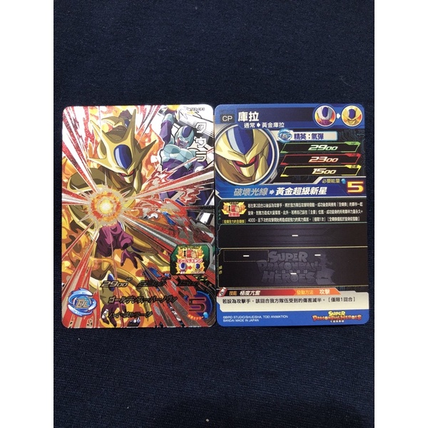 七龍珠英雄 第十彈 UMT10 CP/OCP卡 | 蝦皮購物