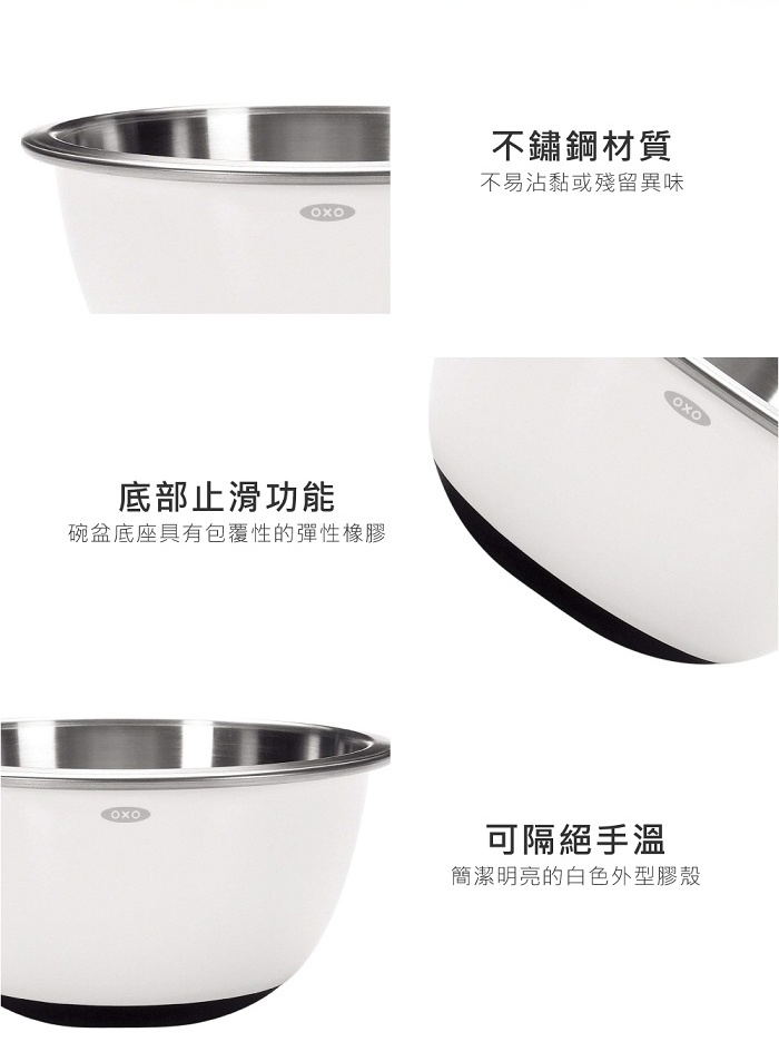 【OXO】不鏽鋼止滑攪拌盆 1.4L / 2.8L - 共2款《WUZ屋子》調理缽 烘焙盆 | 蝦皮購物