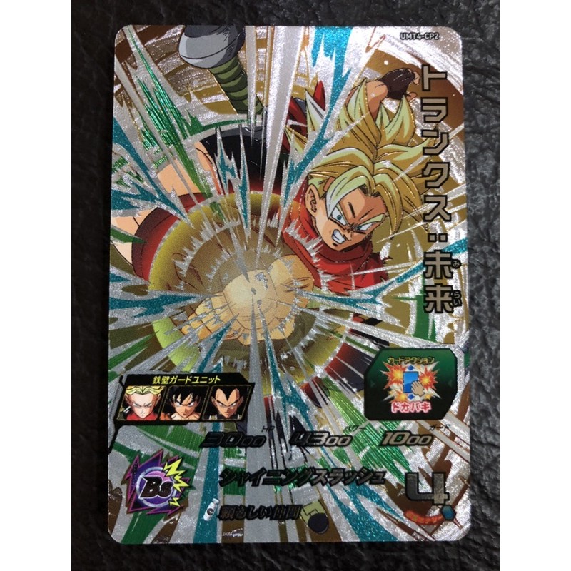 七龍珠英雄 第四彈 CP卡 特南克斯 UMT4-CP2 | 蝦皮購物