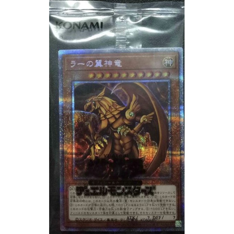 【貓與咪】遊戲王 三幻神 PGB1-JPS03 太陽神的翼神龍 (白鑽) (全新未開封) | 蝦皮購物