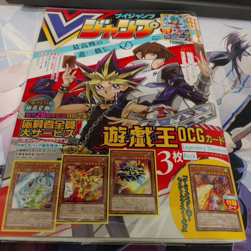 V JUMP 7月號2021(不附卡片VJMP-JP200、七龍珠卡片) | 蝦皮購物