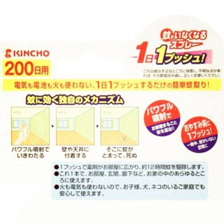 日本Kincho 日本金雞防蚊噴霧 200日用 無味 | 蝦皮購物