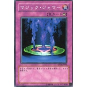 【DCT_緣夢の城】遊戲王 SD13-JP033&SD5-JP034 魔法干擾 普卡/亮面/點鑽 90-95分 | 蝦皮購物